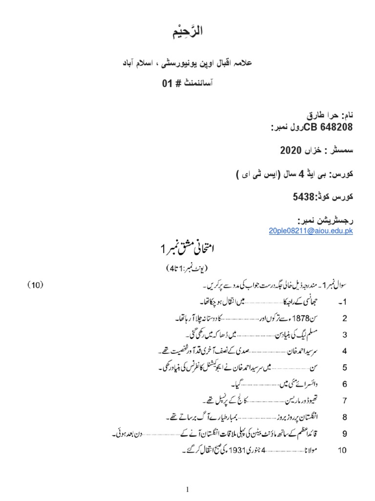 Pak Studies Assignment 5438 | PDF