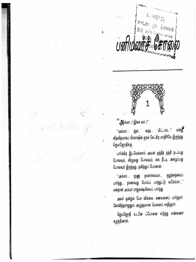 Panimalar Solai | PDF