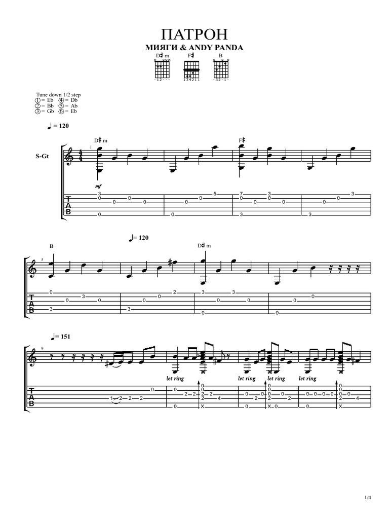 Патрон (PDF) | PDF