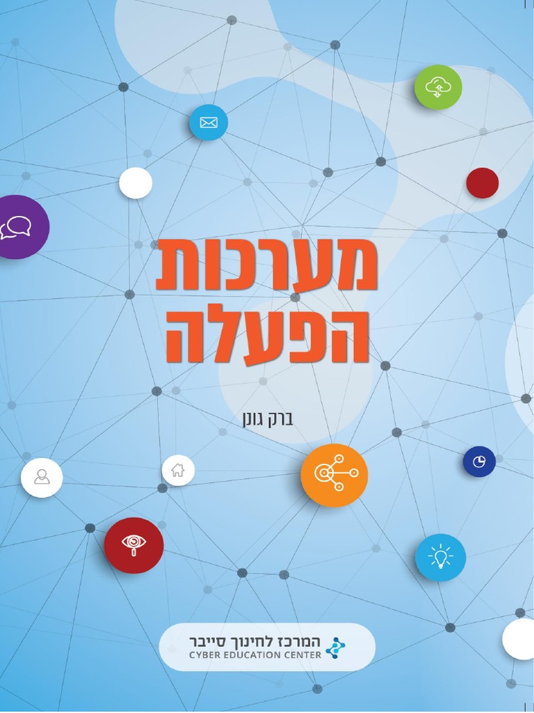 Os Book | PDF