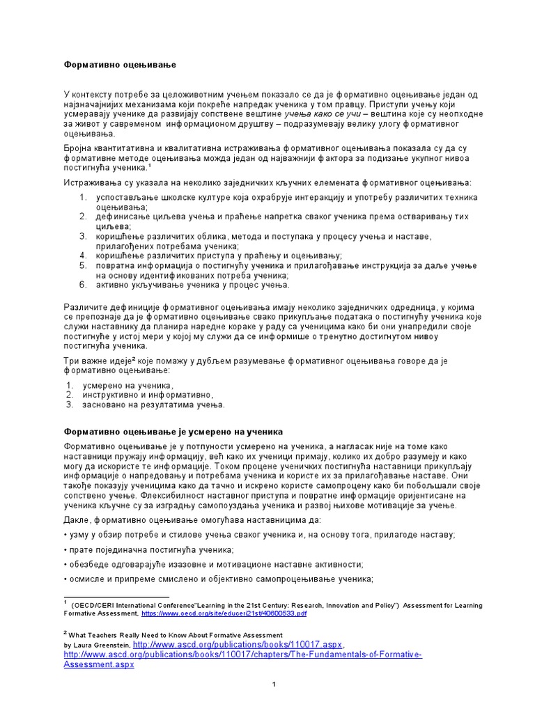 Prilog 3 - Formativno Ocenjivanje | PDF