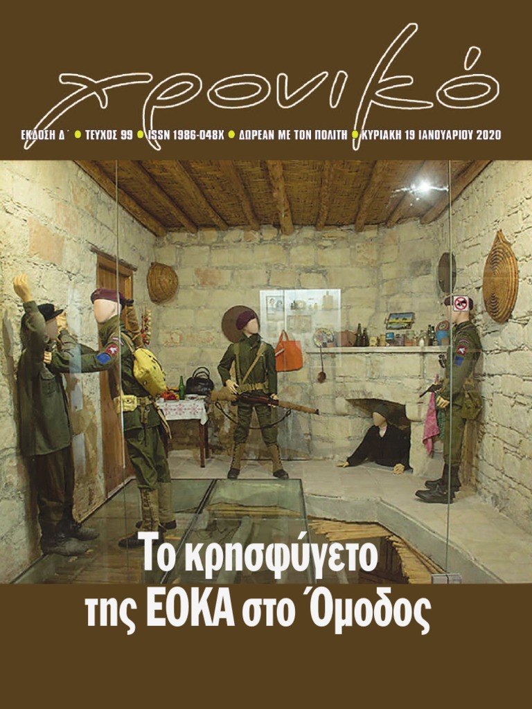 Το Κρησφύγετο Της ΕΟΚΑ Στο Όμοδος - Χρονικό - Πολίτης | PDF