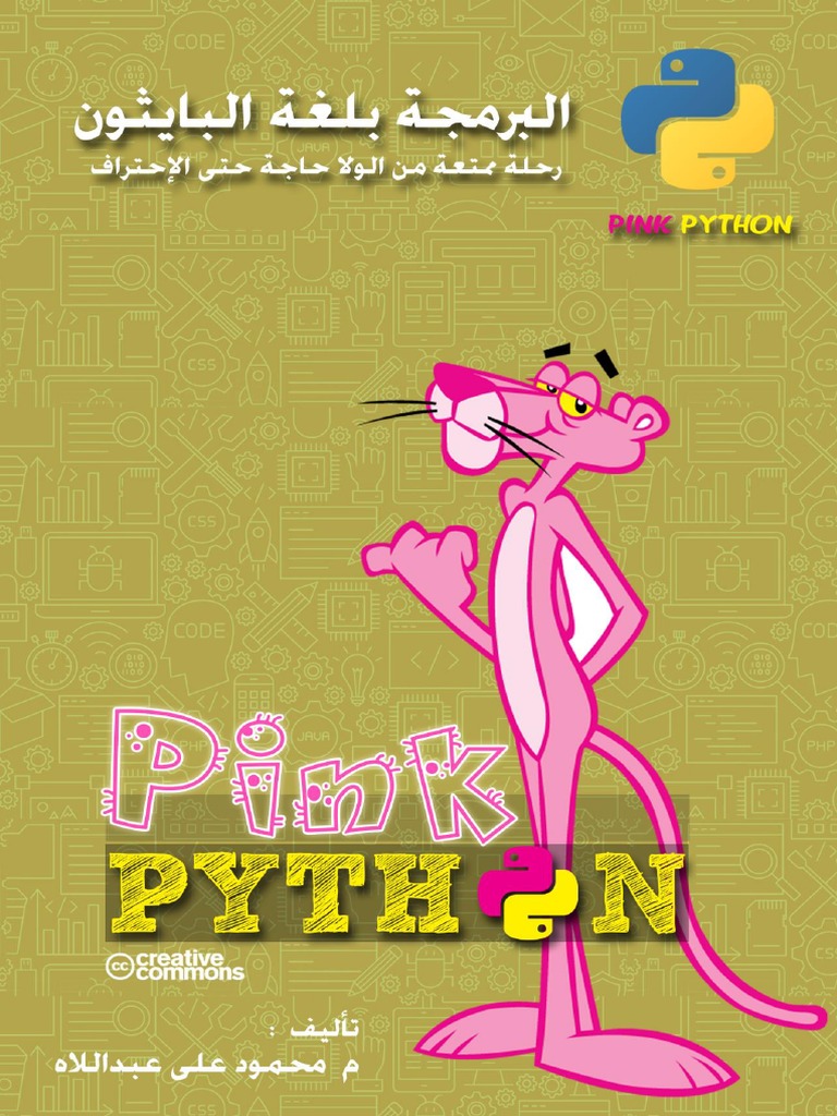 Pink Python Arabic | Download Free PDF | Computer Programming | Boolean ...