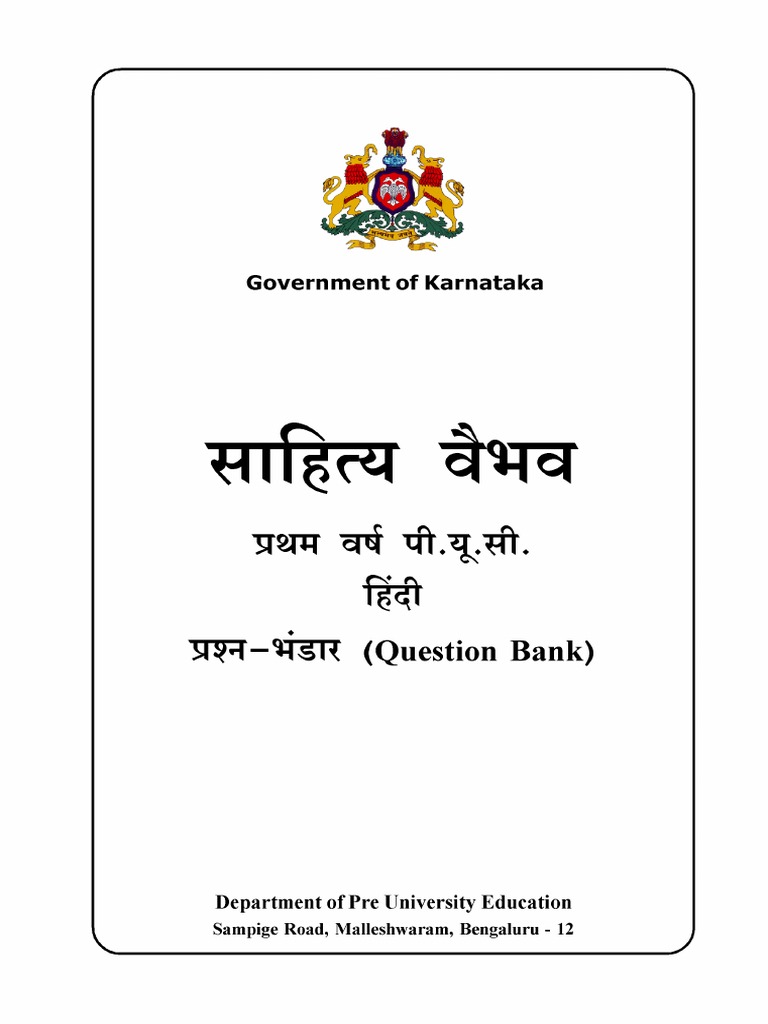 Question Banks | PDF