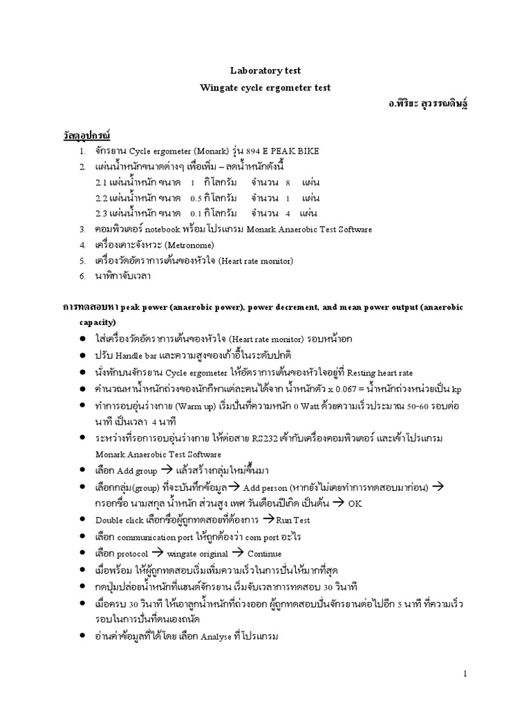 Direction Lab - Wingate Cycle Ergometer | PDF