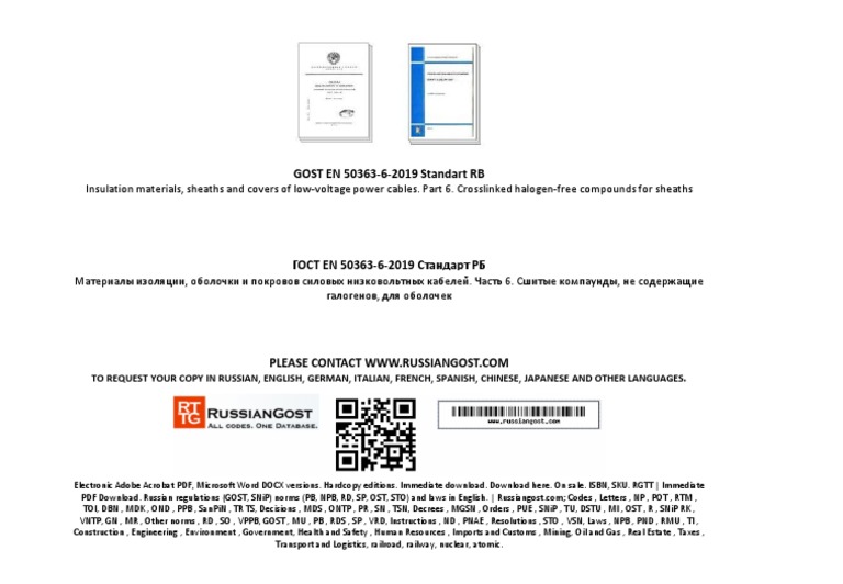 GOST EN 50363-6-2019: Cable Insulation Standards | PDF