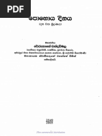15.poojawaliya | PDF
