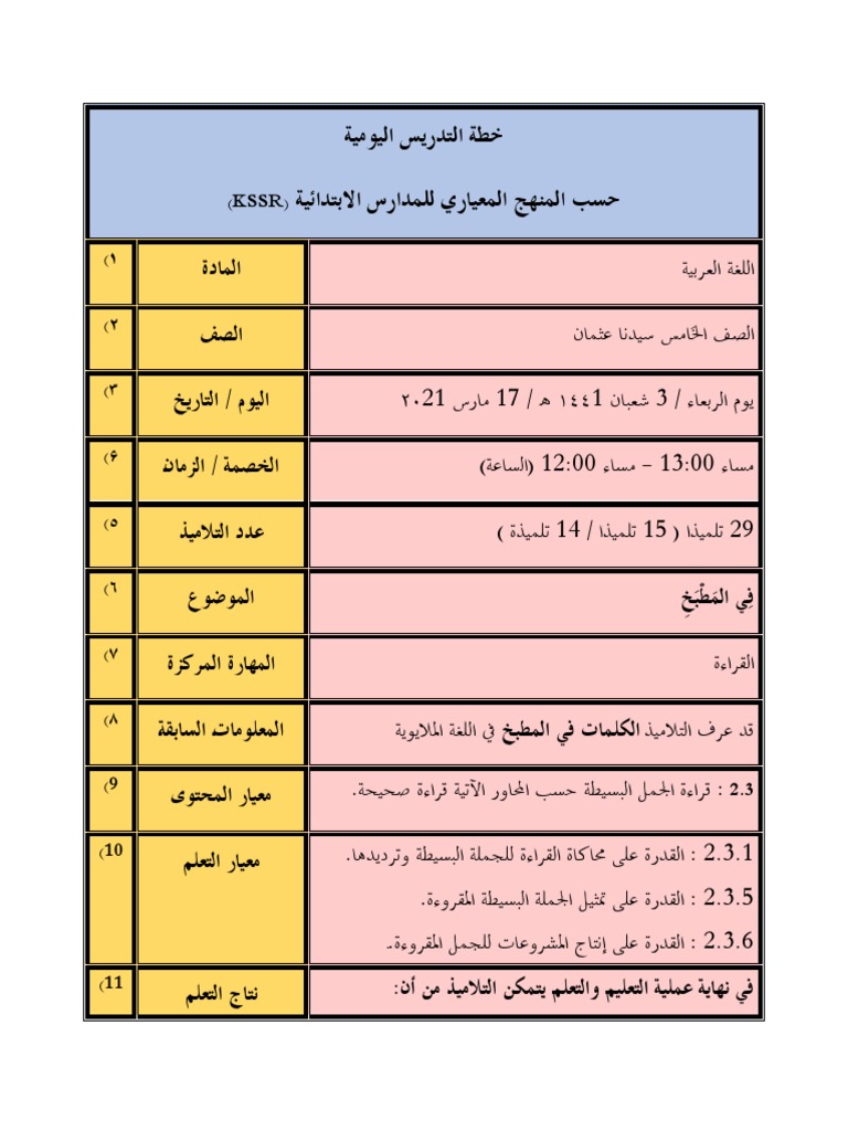RPH Arab Tahun 5 | PDF