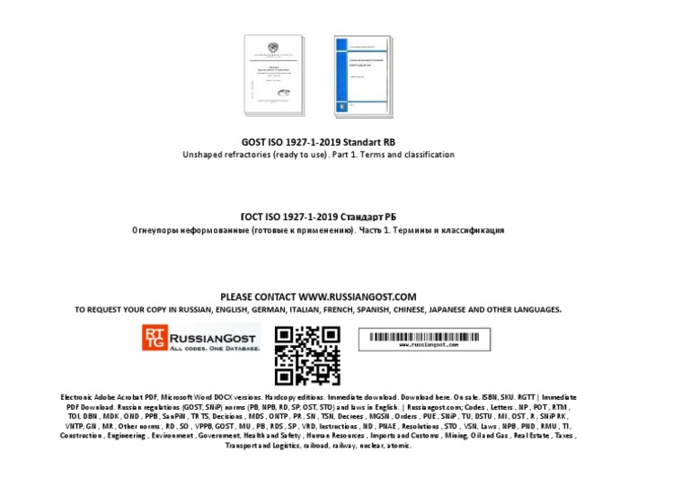 GOST ISO 1927-1-2019 Standart RB (Belarus Official Standard) | PDF