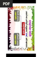 Msce Pune Scholarship Omr Sheet 8th Class | PDF