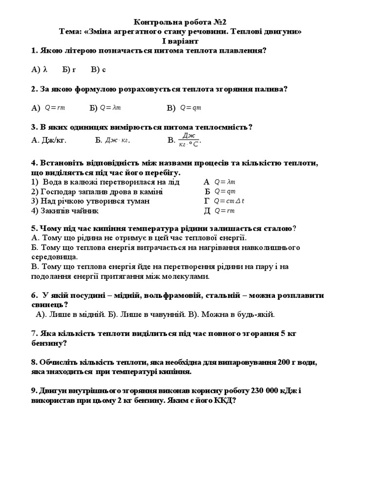 Q=rm Q= λm Q=qm | PDF