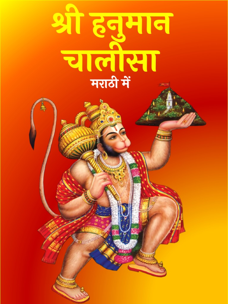 InstaPDF - in Hanuman Chalisa Marathi 189 | PDF