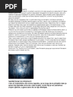 Пинокио1 | PDF