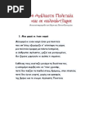 χριστουγεννιατικα παραμυθια | PDF