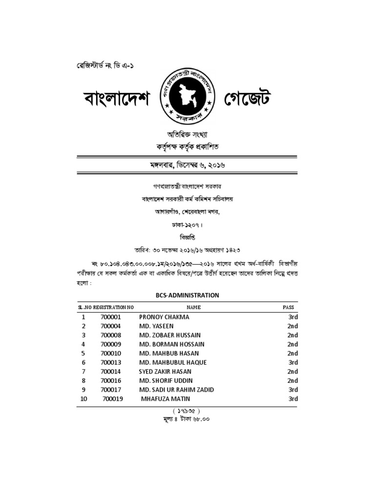 BCS Exam Results - June 2016 | PDF