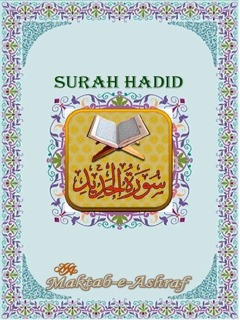 Surah Hadid | PDF
