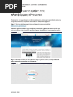 ΕΓΧΕΙΡΙΔΙΟ ΧΡΗΣΤΩΝ | PDF