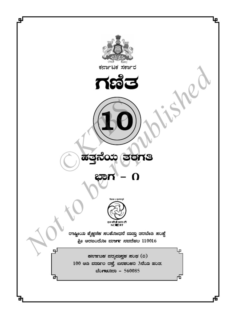 10th Kannada Maths 1 | PDF | Cognition | Teaching