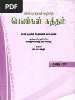 Magudeswaran | PDF