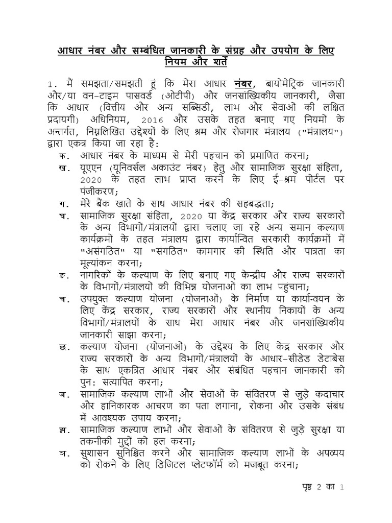 Consent Form Hindi | PDF