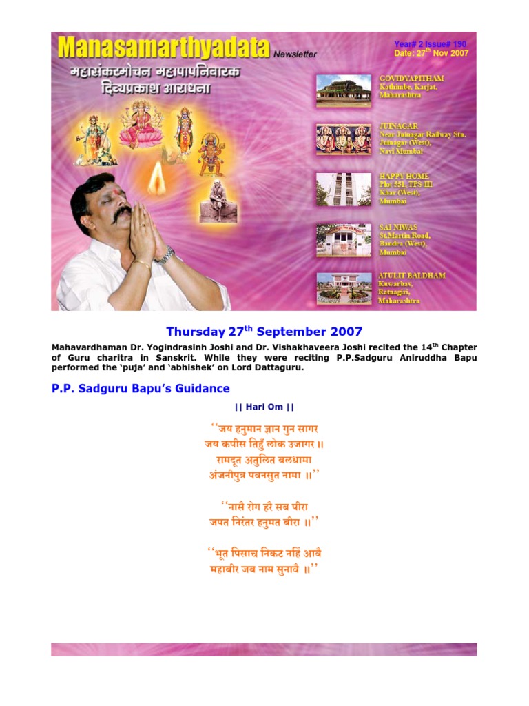 Lord Hanumanta | PDF | Rama | Religion And Belief