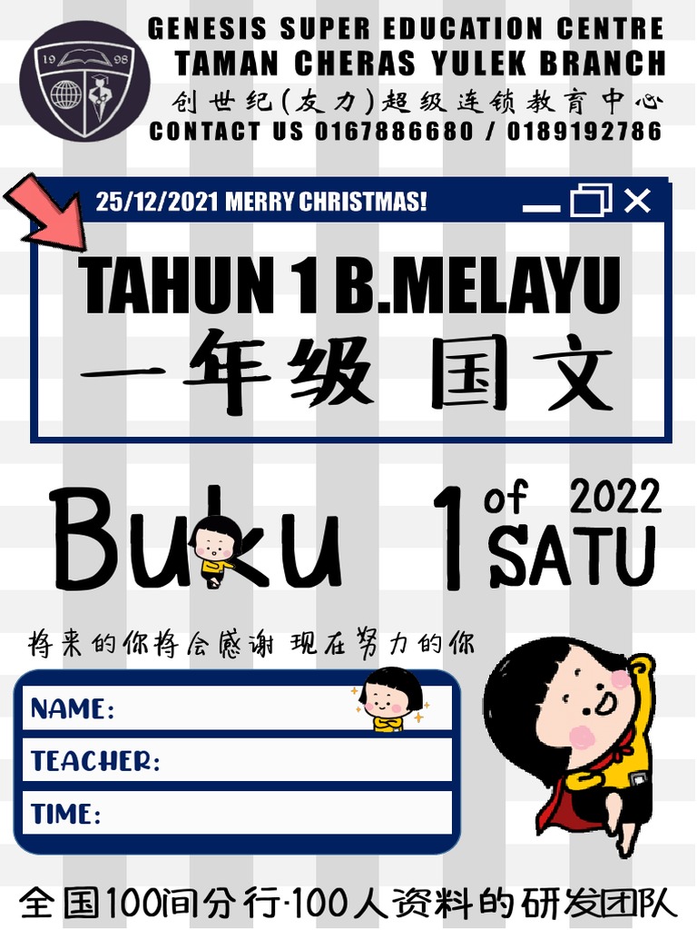 Year 1 Bahasa Melayu | PDF