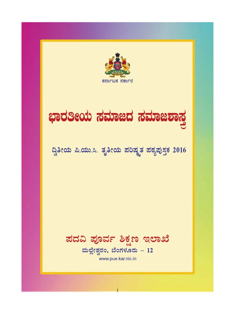 Sociology Arts Kannada 2nd Puc Textbook PDF | PDF