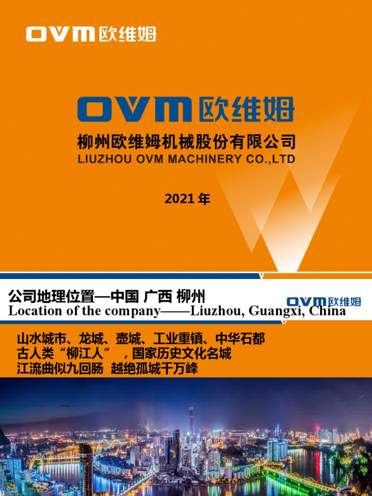 OVM Presentation (2021 | PDF