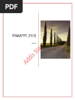 Prosperity Party | PDF