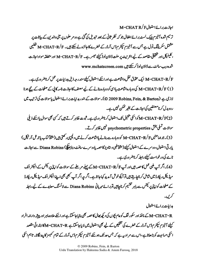 M-CHAT-R F Urdu | PDF