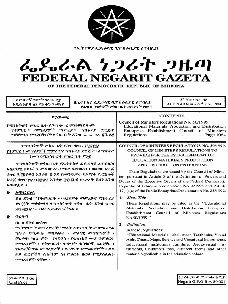 Federal Negarit Gazeta: &-IA T:'-' J It | PDF
