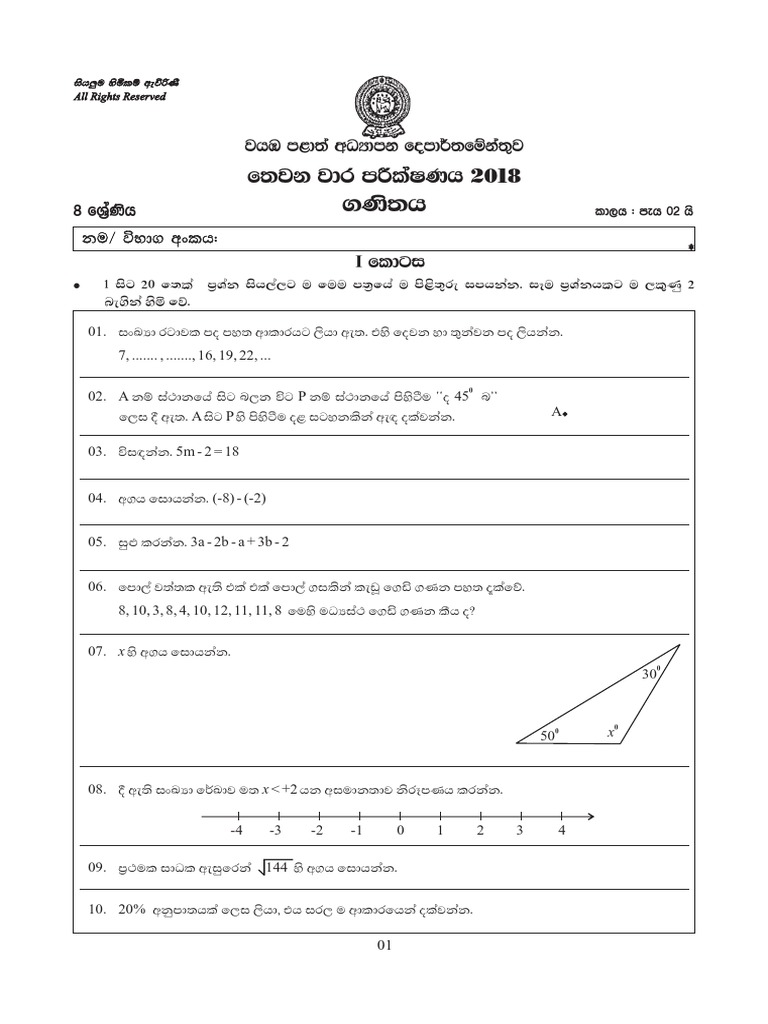 SM Math g8 t3 I, II PP Ans 2018 | PDF