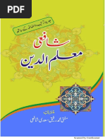 FULL Maktaba Shamila 16000 Free Download FULL Version Download PDF ...