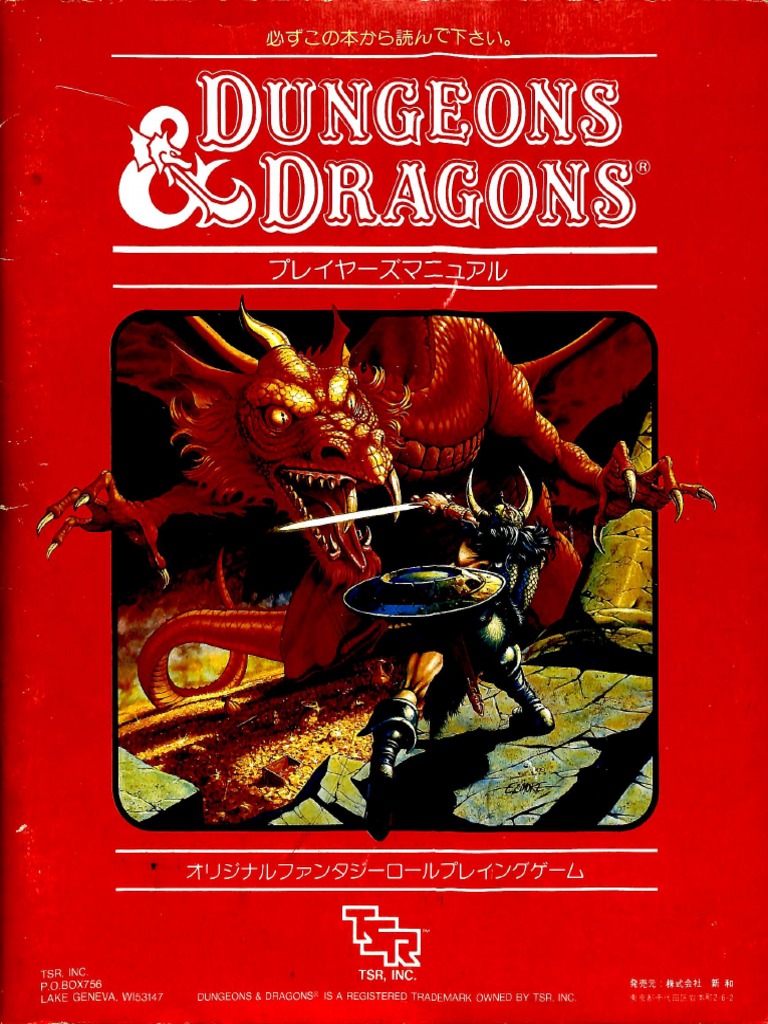 D&D表紙 | PDF