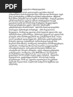 აბო (ანალიზი) | PDF