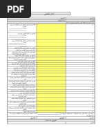 Arabic HR Letter | PDF