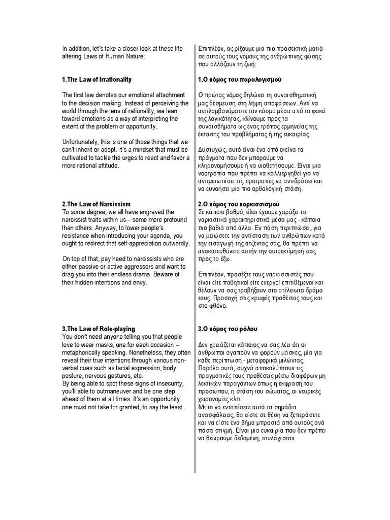 Robert Greene Laws | PDF