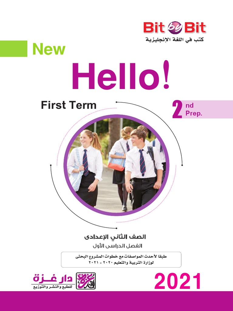 Hello!: First Term | PDF
