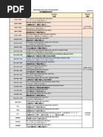 台北车站地图 | PDF