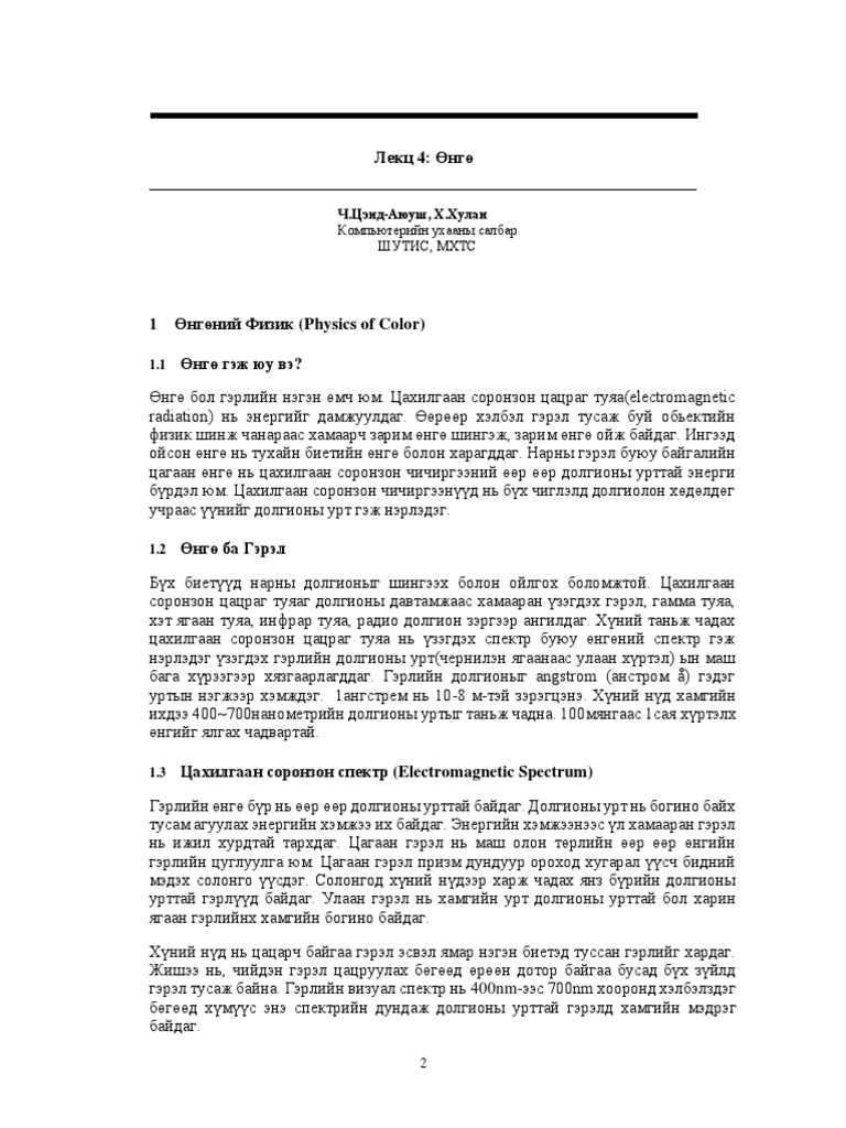 f.cs209 Lecture4 Colors | PDF