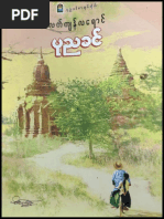 Free Myanmar Book Downloads | PDF | Adobe Creative Suite | Adobe Photoshop