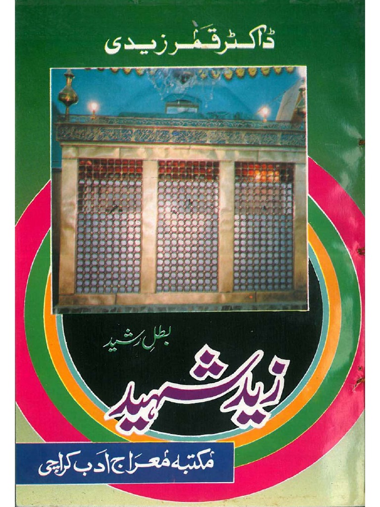 Zaid E Shaheed | PDF