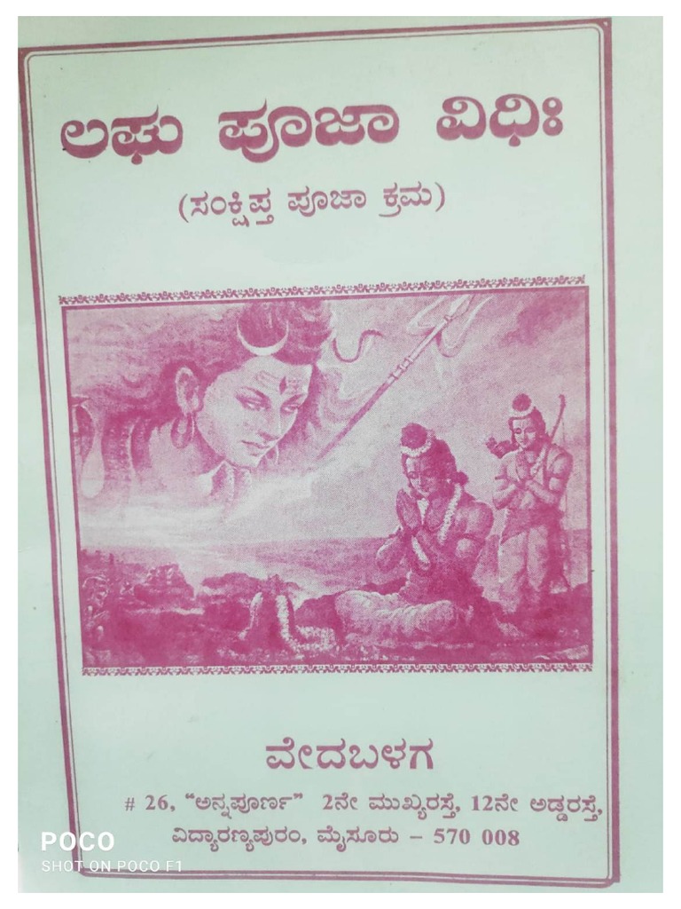 Nithya Puja - Kannada | PDF