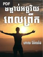 Khmer Assignment, Group 12 | PDF