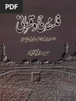 Anwar Ul Bayan (English) 1 of 5 by Maulana Muhammad Ashiq Ilahi Muhajir ...