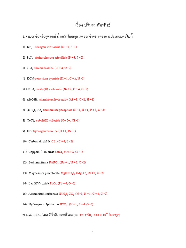 Problem 01403117 CH03 Key | PDF