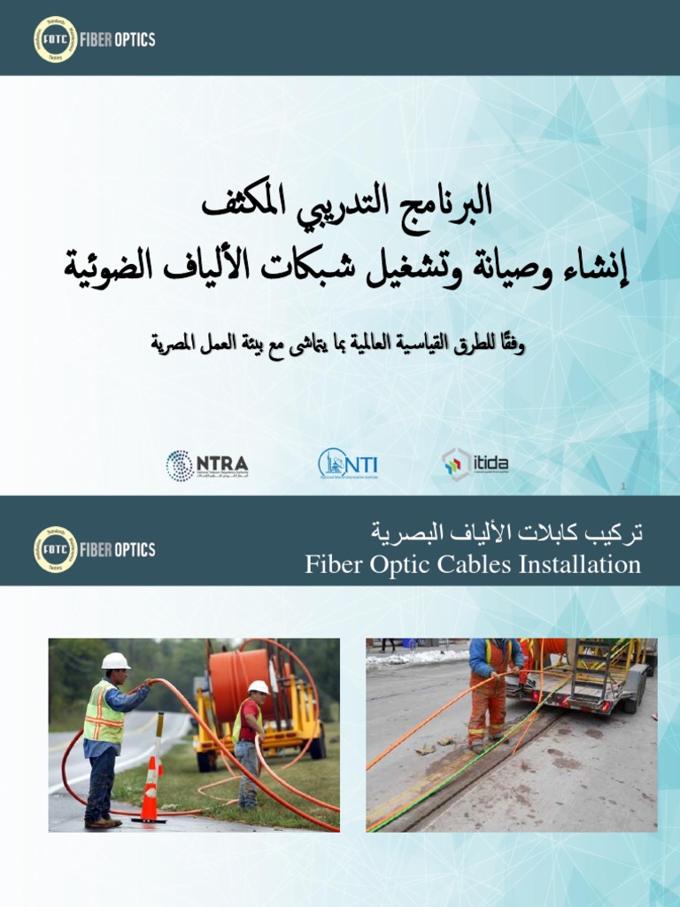 9 - Osp Cables Installation | PDF