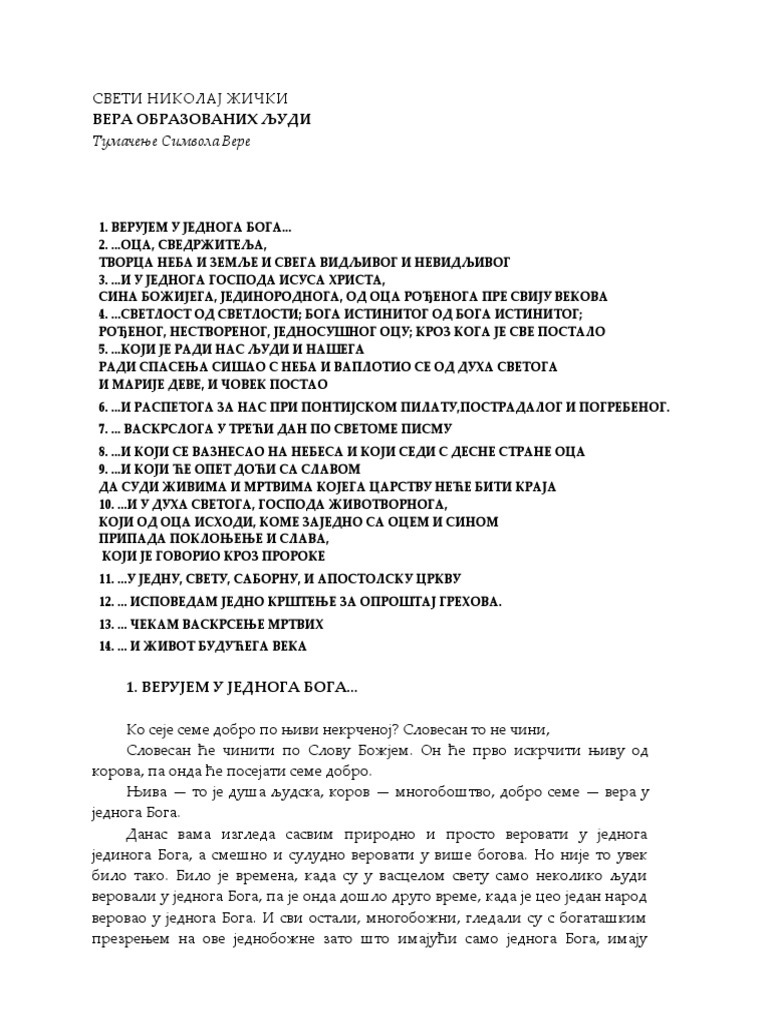 Vera Obrazovanih Ljudi - Tumačenje Simbola Vere | PDF