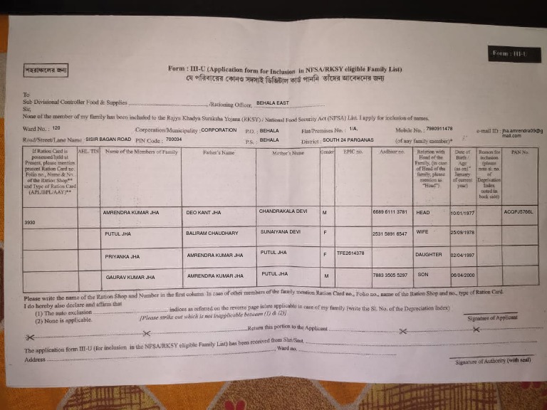 Ration Card Form | PDF
