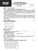 Maharashtra Board Class 3 Marathi Textbook | PDF